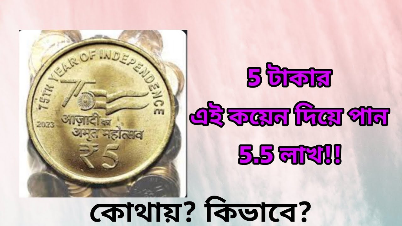 Real Lottery !! How to get 5.5 Lakh from 5rs Azadi Ka Amrit Mahotsav ...
