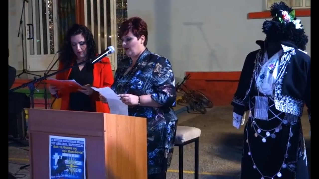 "ΑΠΟ ΤΗΝ ΘΡΑΚΗ ΩΣ ΤΗΝ ΜΑΚΕΔΟΝΙΑ" 18/5/2019 (Νο6) 2η ΜΟΥΣΙΚΗ ΠΑΡΑΔΟΣΙΑΚΗ ...
