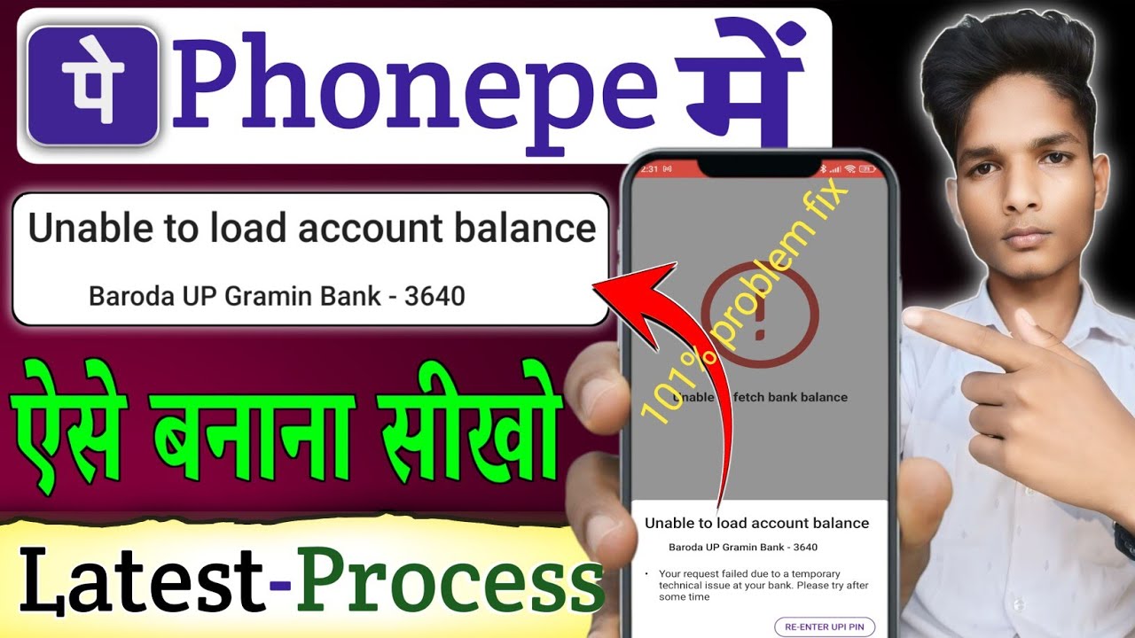 Unable to load Account balance problem || How to fix unable to load account balance || Technical ...