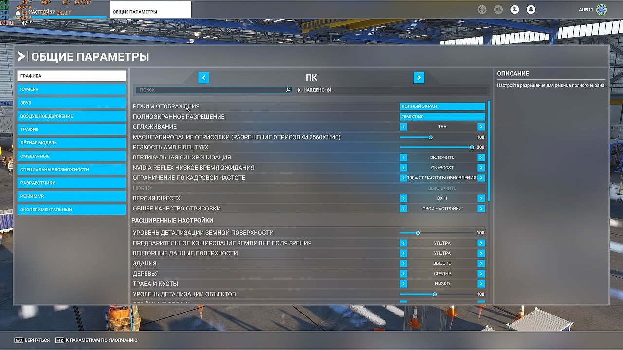 MSFS 2020. My graphics settings V2. 1440p. Ryzen 5 3600. Asus GeForce ...