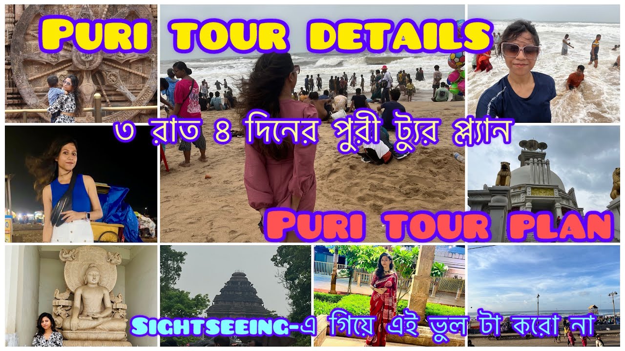 Puri tour plan 2024॥puri tour details ॥3 night 4 days in puri ॥ puri in ...