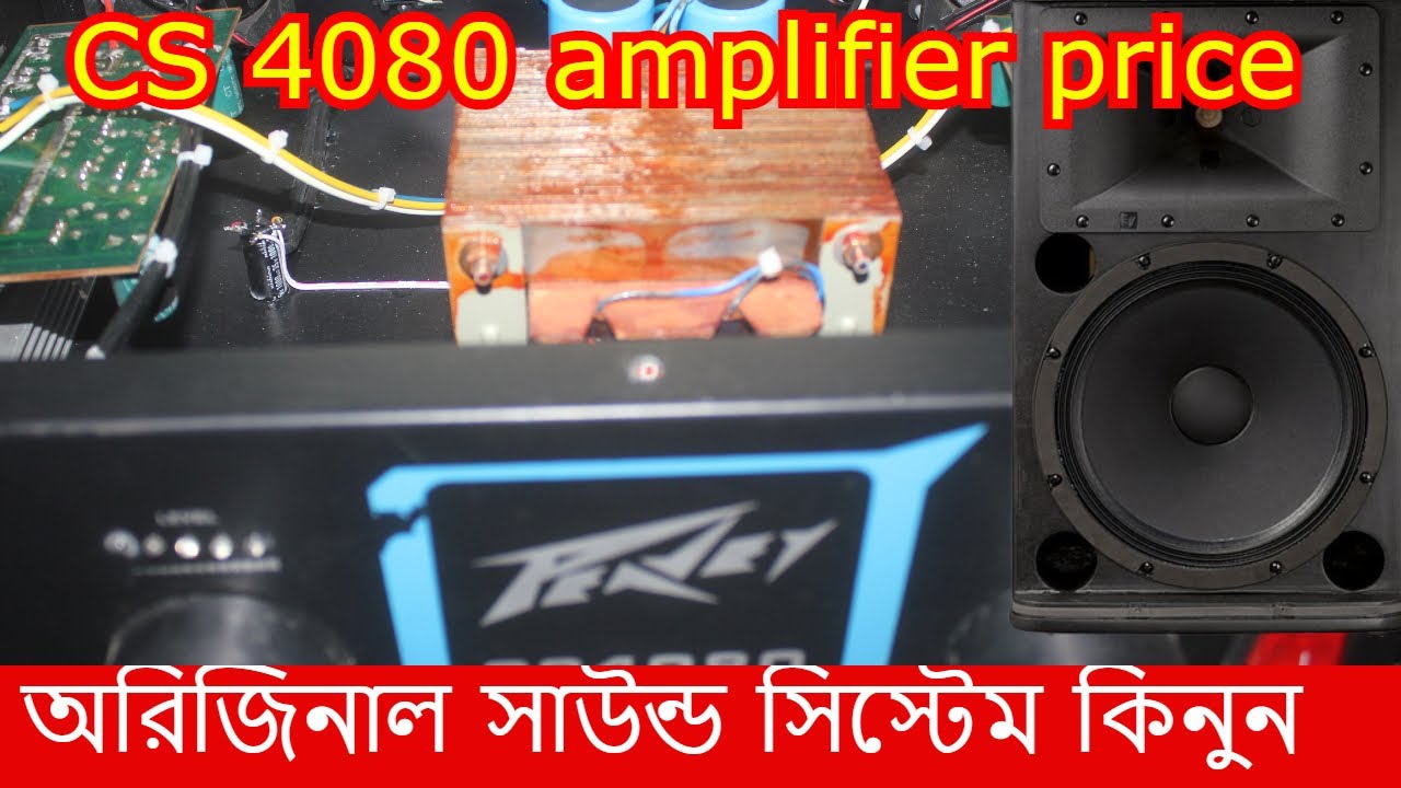 How To Make 12 Transistor Amplifier।। CS 4080 amplifier price ...