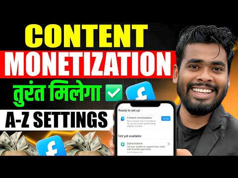 Facebook Content Monetization Tools 🤑 | Facebook Monetize Kaise Kare | Facebook Monetization 2026