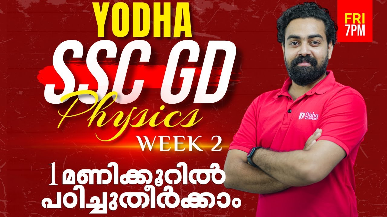 SSC GD🔥🔥 Complete Physics in 1 hour Week 2 Yodha 🔥🔥🔥Weekly Study ...