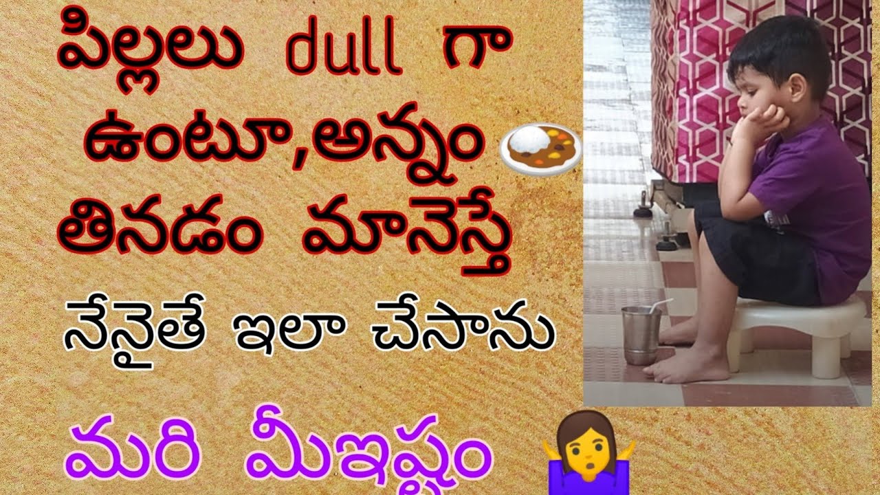 పిల్లలు dull గా ఉన్నా, అన్నం తినకపోయినా ఇలా చెయ్యండి//must do this ...