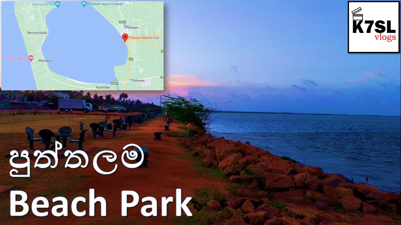 Puttalam Beach Park | Puttalam Lagoon | Norochcholai Power Plant - YouTube