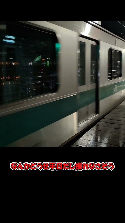 【長野入場】E233系マト3編成 2025年2月12日 #E233系2000番台 #ゆっくり #shorts - YouTube