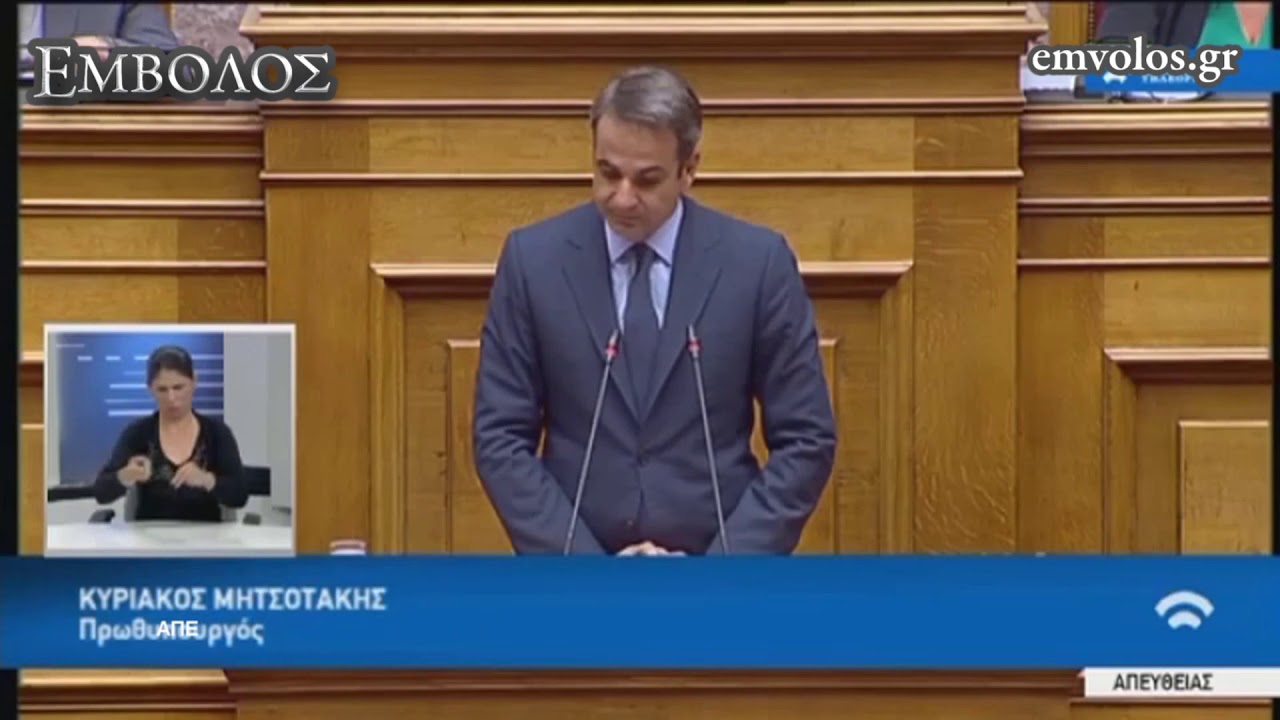 Κ. Μητσοτάκης: Ανταποκρινόμαστε στην προεκλογική μας δέσμευση για ...