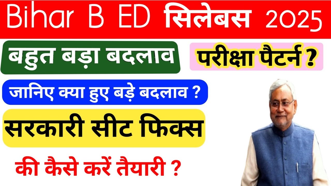 Bihar B ED Syllabus 2025 / Bihar Bed Exam Pattern 2025 / Bihar B ED ...