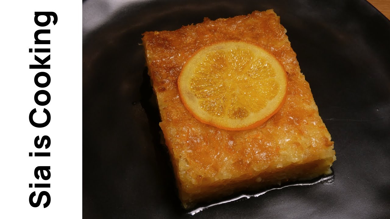 Η Πορτοκαλόπιτα της Σιας | Sia is Cooking - YouTube