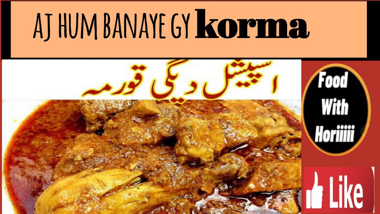 Chicken korma recipe by “Food with hori” - YouTube