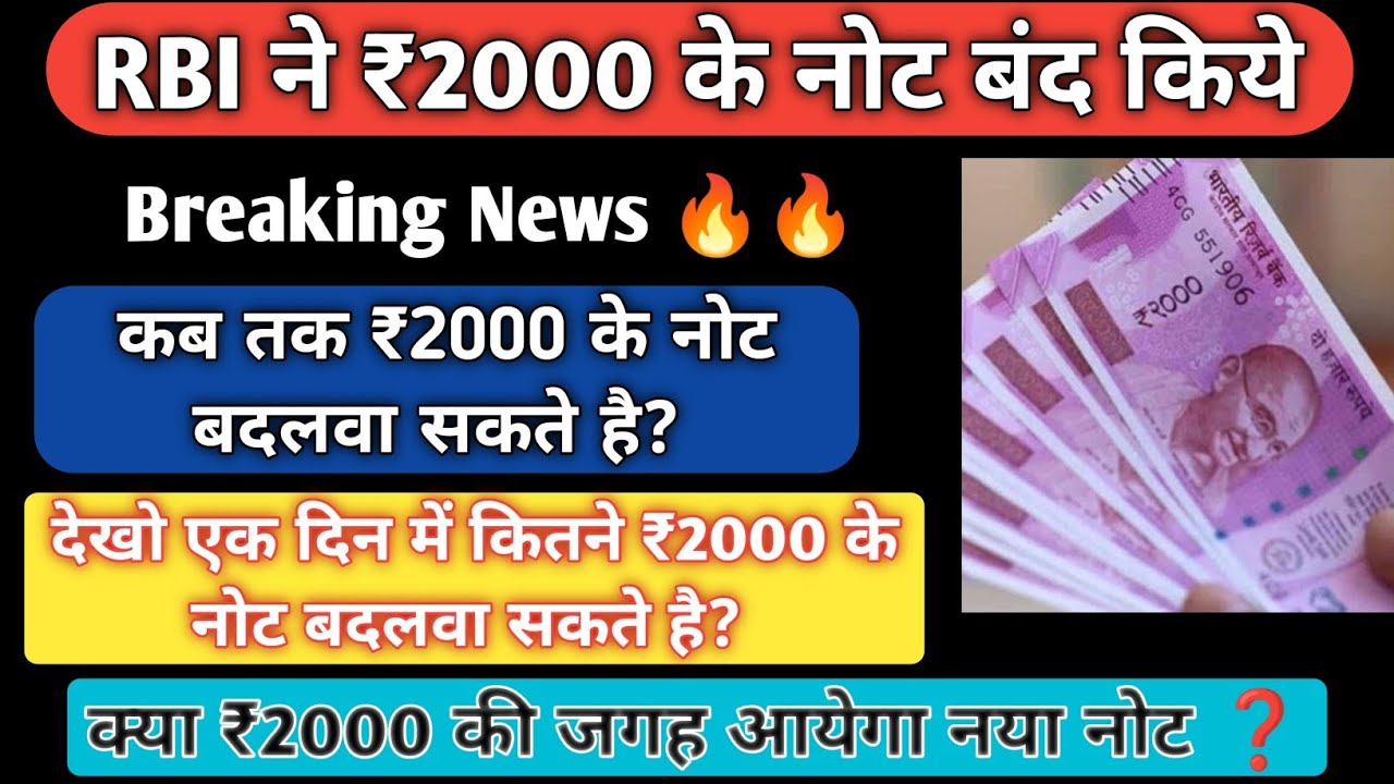 RBI 2000 Rupees Notes Ban | Last Date For 2000 Notes Exchange in Bank ...
