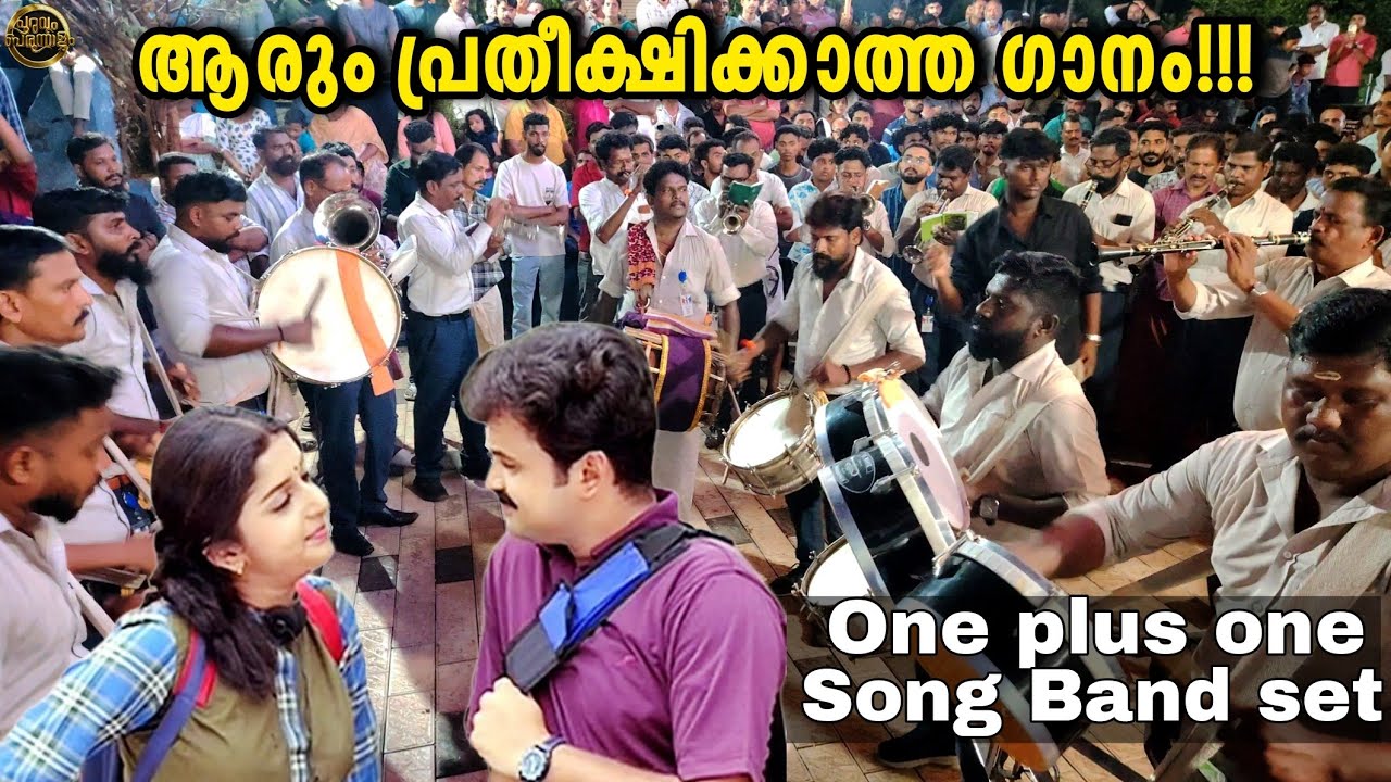 പുതിയ ഐറ്റവുമായി സെൻ്റ് മേരീസ് ടീം|one plus one song band set ...