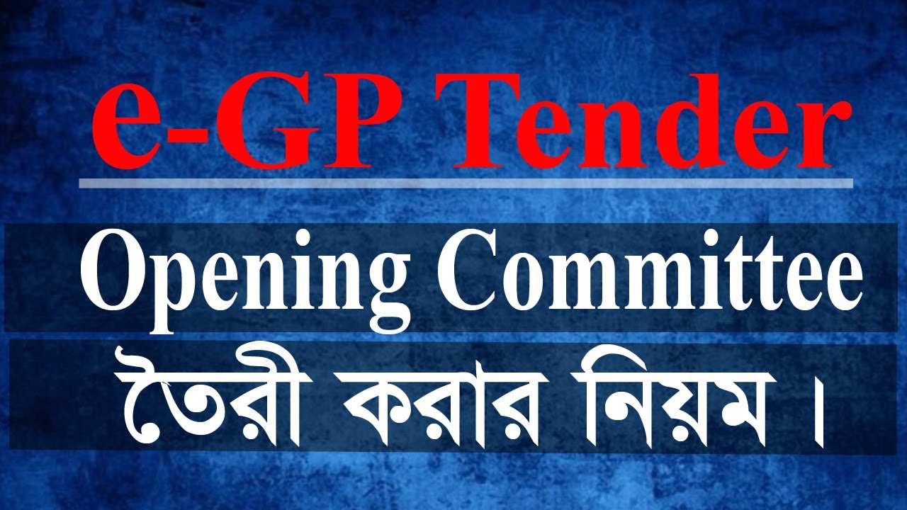 How to create egp opening committee - YouTube