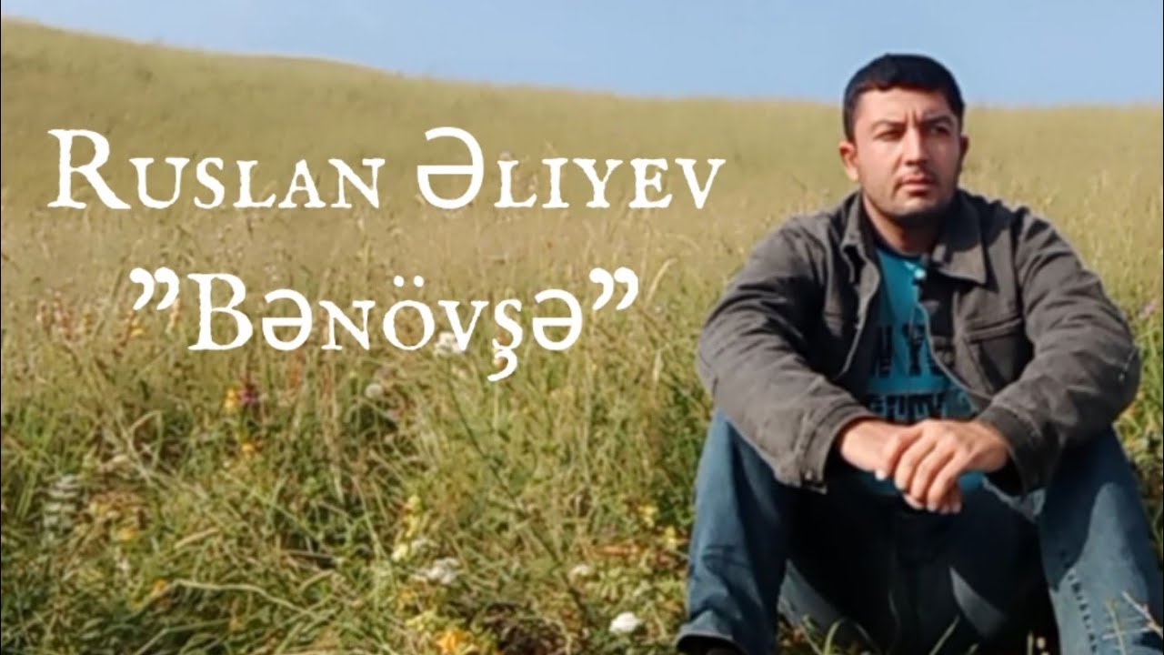 RUSLAN ALIYEV - BENOVSE ( OFFICIAL VIDEO ) 2022 - YouTube