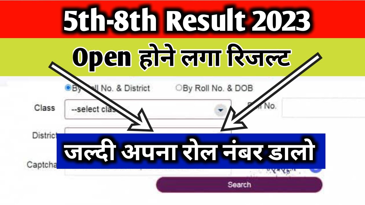 Mp Board 5th 8th Result 2023 Mp Board 5th Ka Result Kaise Dekhe Mp
