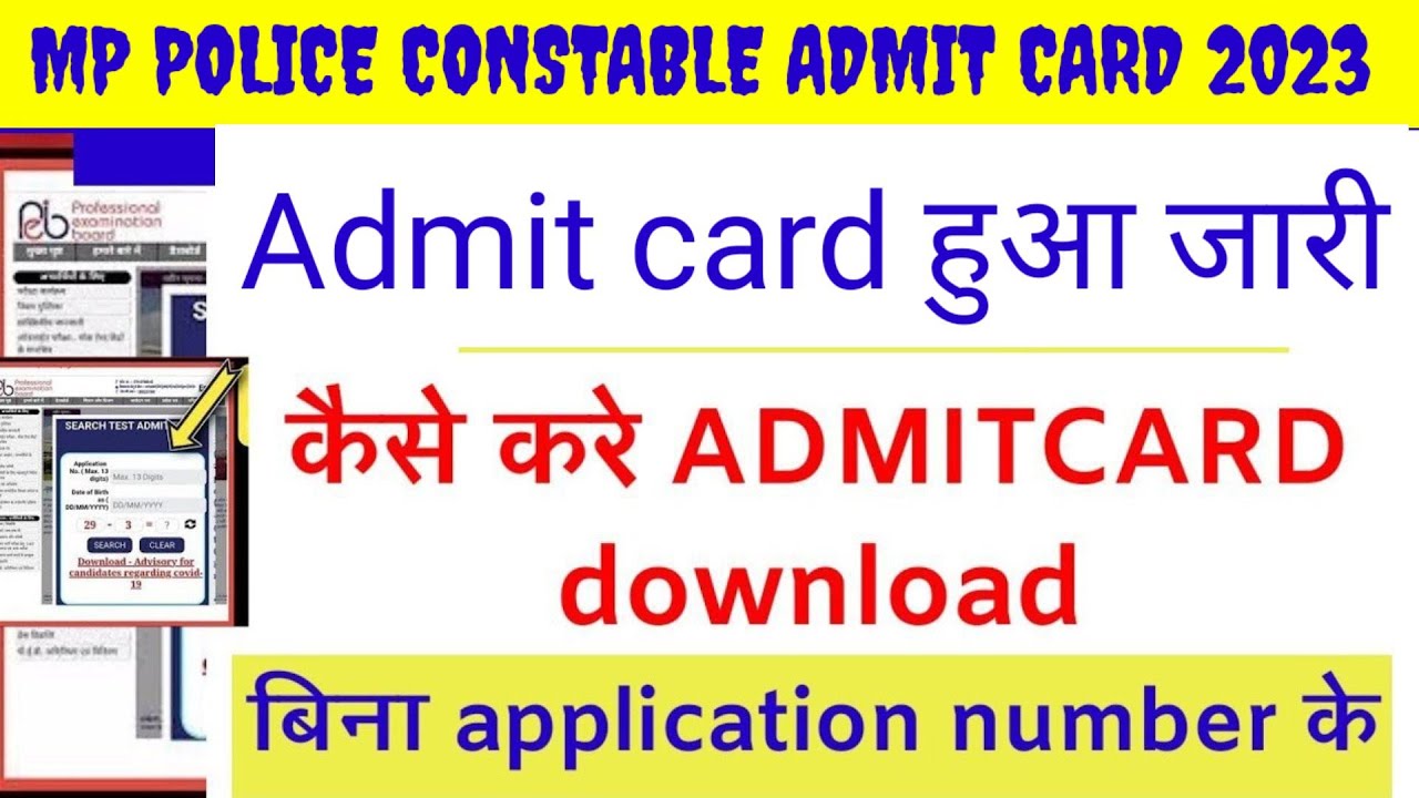 MP Police constable Admit Card 2023 | MP Police constable ka Admit Card ...