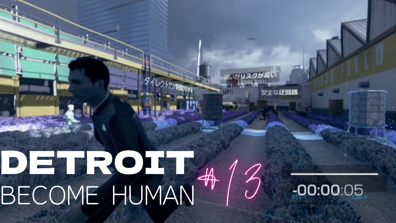 はじめての『DETROIT BECOME HUMAN』 :13 - YouTube