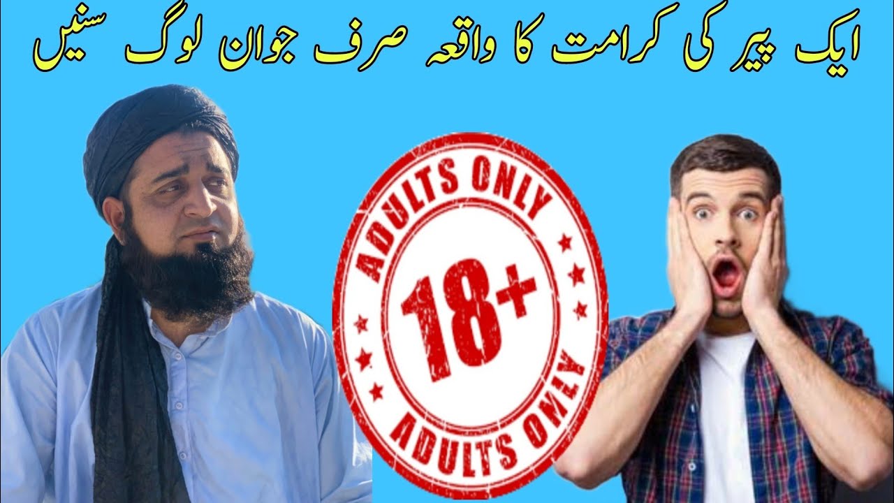 Peer Sahib Ki Karamat #muftinajeebullahofficial - YouTube