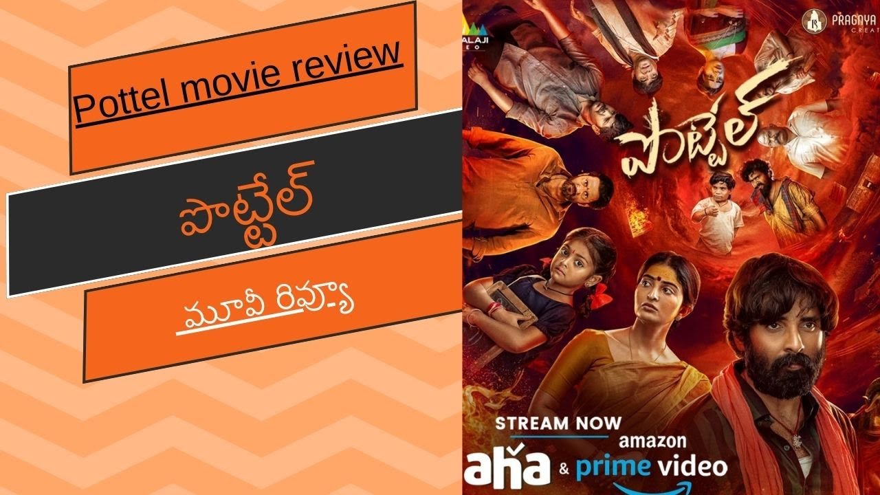 పోటెల్ మూవీ రివ్యూ Pottel movie review - YouTube