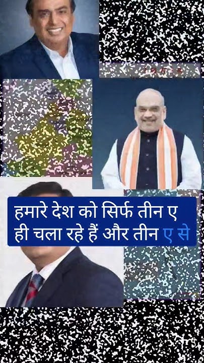 India's 3A Which Controls India😱🤑 @ThePowerfulHumansOfficial #ambani # ...