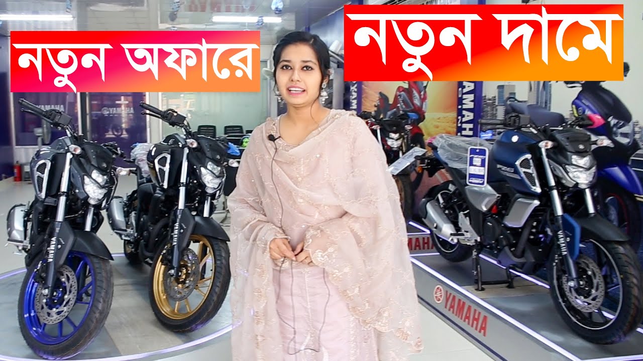 Yamaha Bike Price In Bangladesh December 2024 All Updated Price In BD ...
