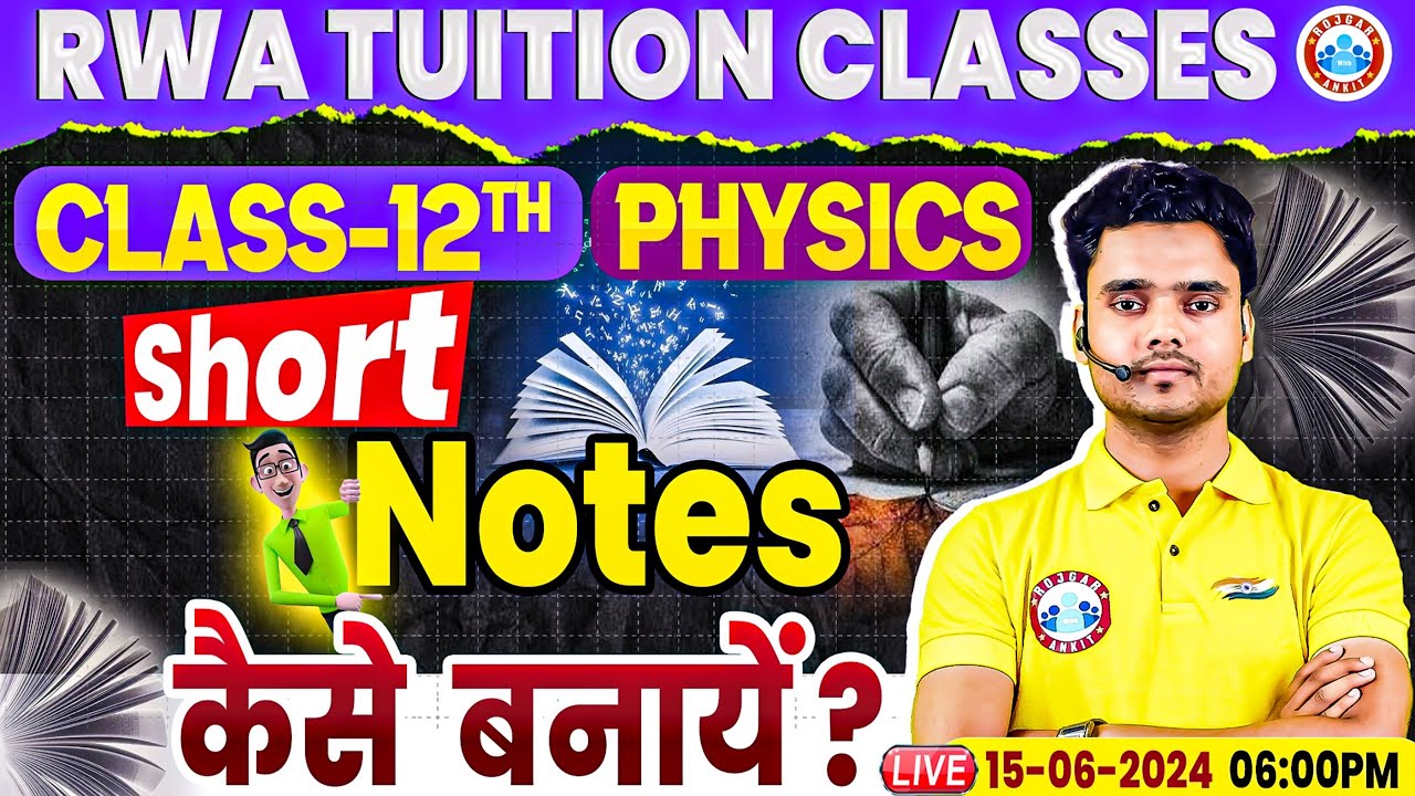 Class 12 Physics Short Notes कैसे बनायें? Short Note Techniques By ...