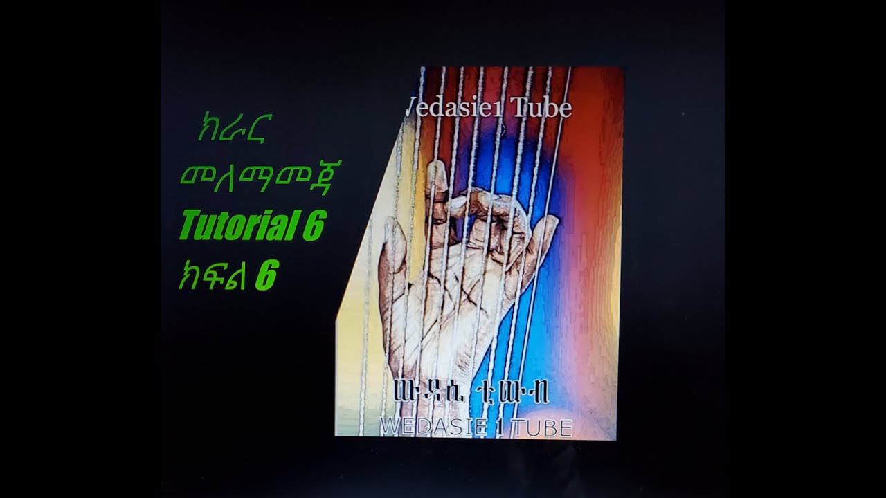 Kirar Tutorial Part 6 - የክራር መለማመጃ ክፍል 6 - YouTube