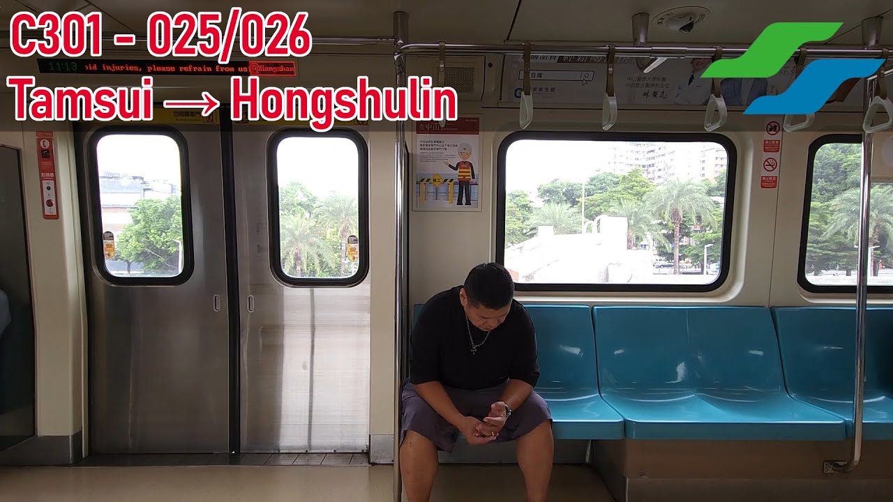 Tamsui-Xinyi Line | Taipei Metro C301 - 025/026 - Tamsui → Hongshulin ...