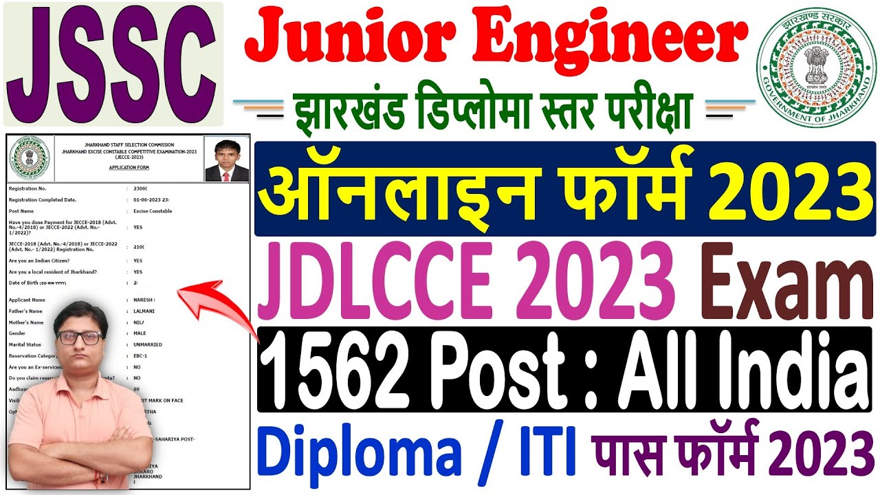 jssc-je-online-form-2023-kaise-bhare-how-to-fill-jssc-je-form-2023