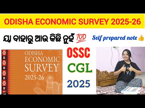 COMPLETE ODISHA ECONOMIC SURVEY 2025-26 REPORT IN ONE VIDEO 🔥 My self prepared note 👍 
