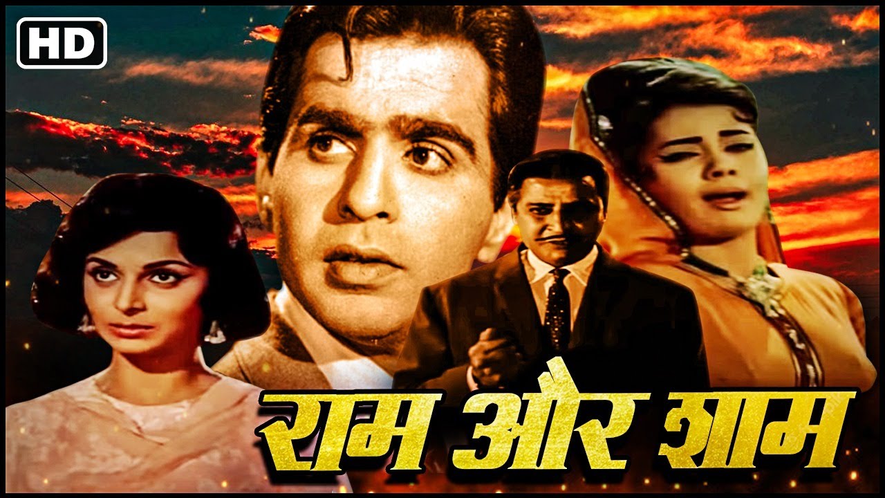 राम और श्याम Full Movie_दिलीप कुमार_मुमताज_वहीदा रहमान_प्राण_Bollywood ...