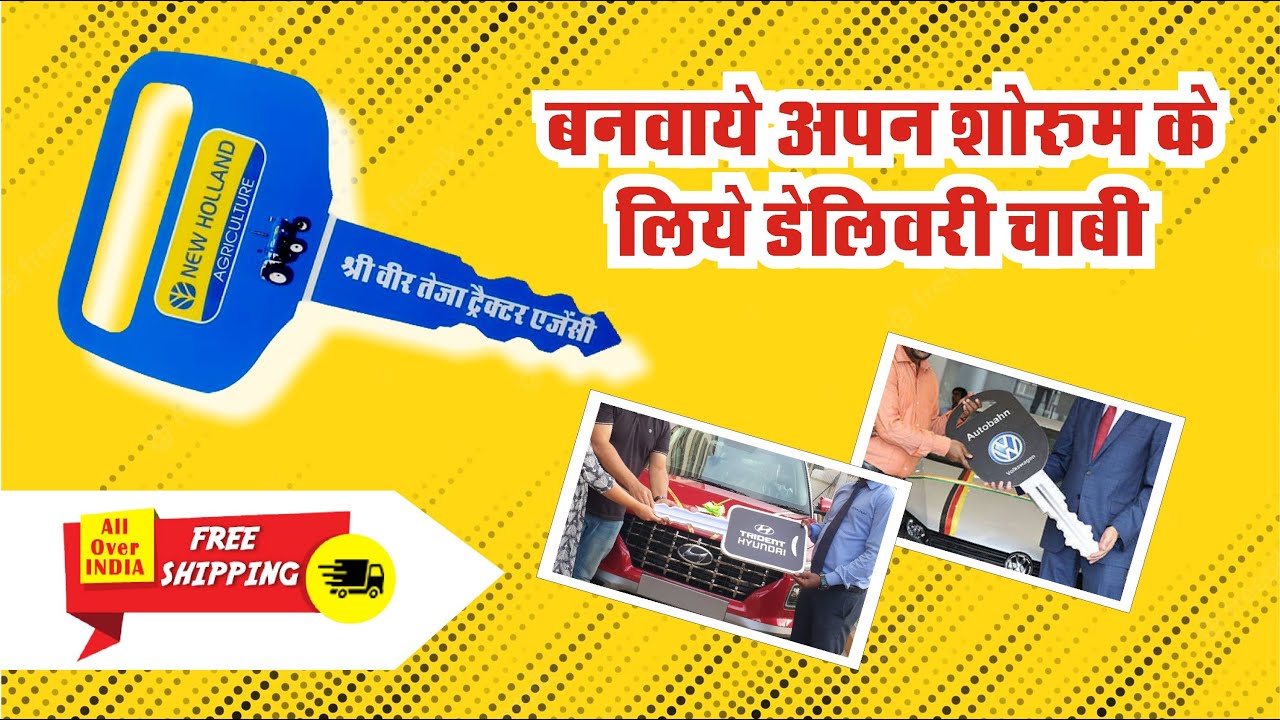Delivery Key available for all Vehicles || All India Delivery Available ...