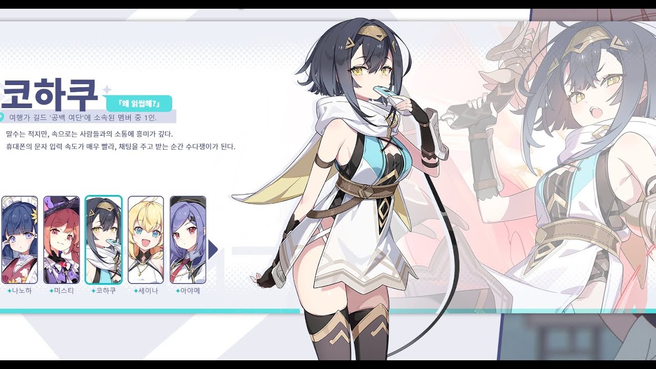 신작 모바일게임 판타지 로그라이크 액션 수집형 Rpg 스텔라 소라 Stella Sora 풍속 타워 전투 영상 3d 애니메이션 서브컬쳐 Arpg 기대작 출시예정