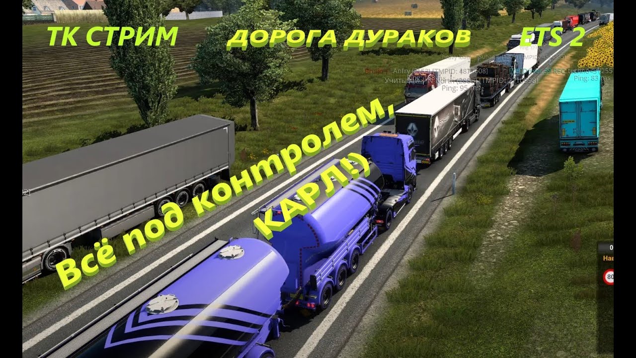 Ets2 На ДД как дома Youtube