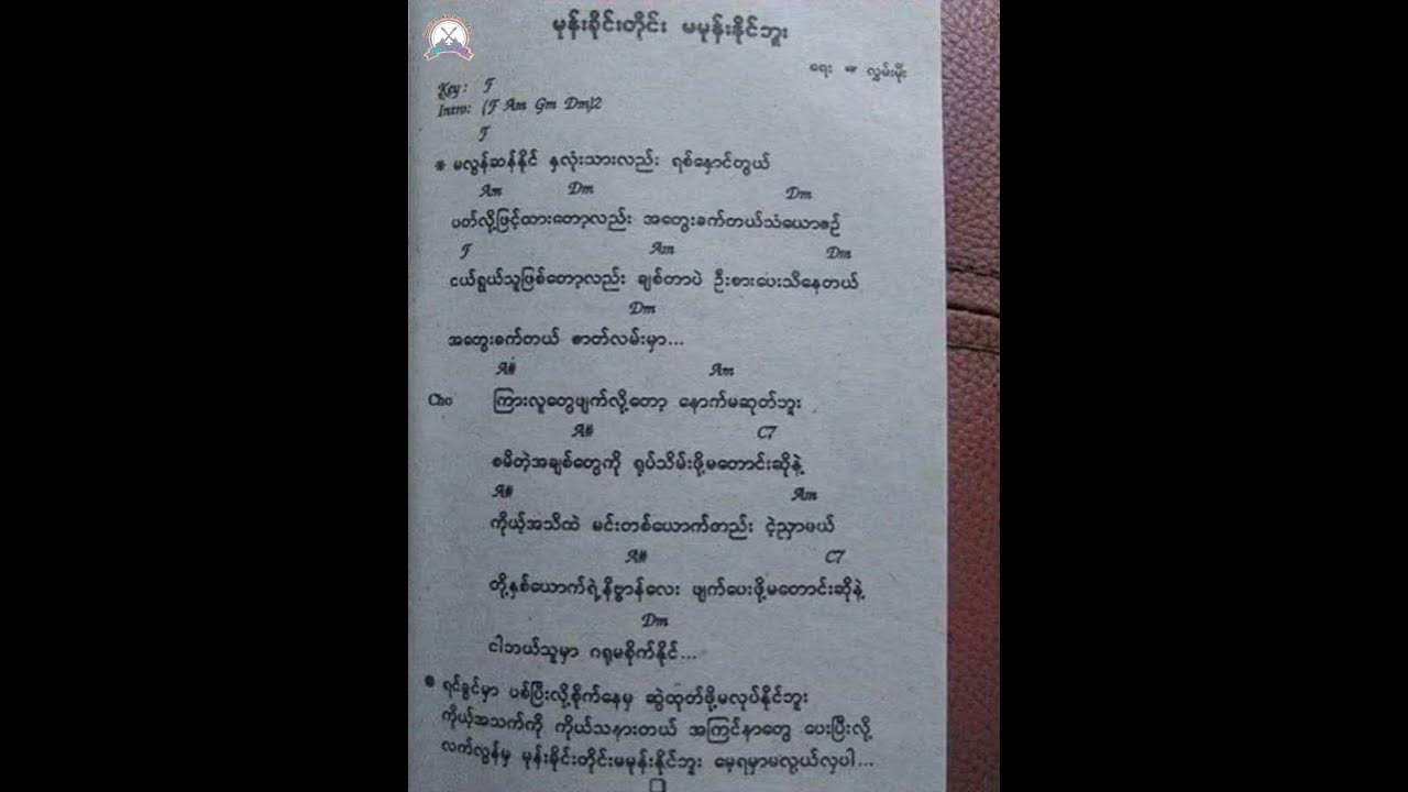 မုန်းခိုင်းတိုင်းမမုန်းနိုင်ဘူး တေးဆို လွှမ်းမိုး Guitar Chords Mr Ye