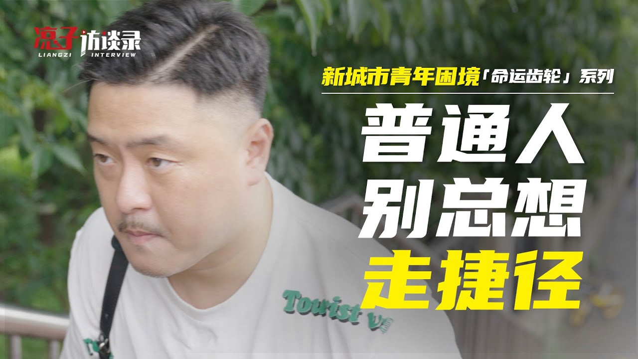老周：為了錢我放棄未婚妻，娶了大領導女兒Lao Zhou: I gave up my fiancée and married the ...