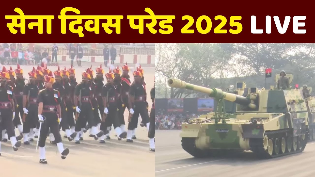 Army Day Parade 2025 in Pune: सेना दिवस परेड 2025 | Indian Army | NCC ...