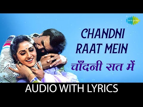 Chandni Raat Mein - Lyrical | चाँदनी रात में | Lata | Kishore | Dil-E-Nadaan |