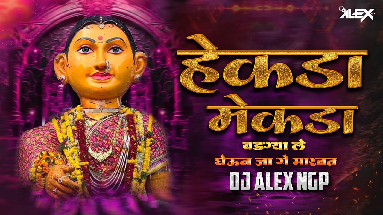 Hekda Mekda - Bagdya Dj Song | Gheun Ja Ge Marbat - Dj Alex Ngp ...