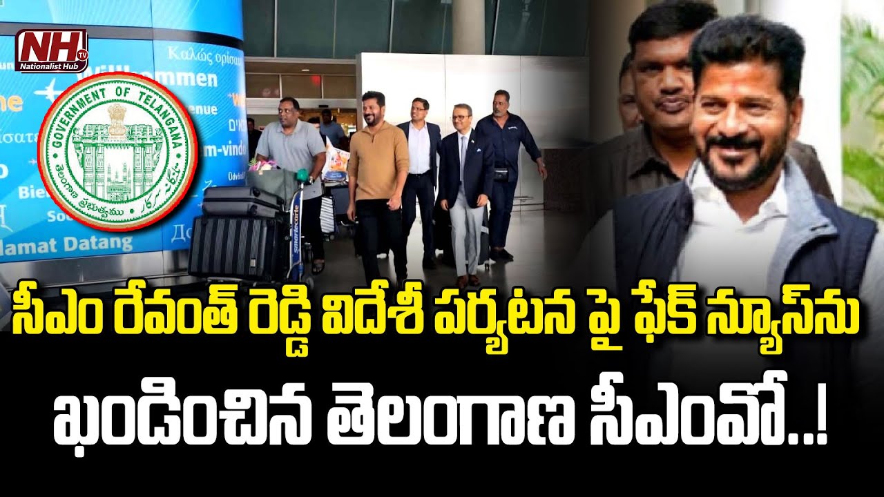 Telangana CMO Speech About Fake News On CM Revanth Reddy Foreign Visit ...