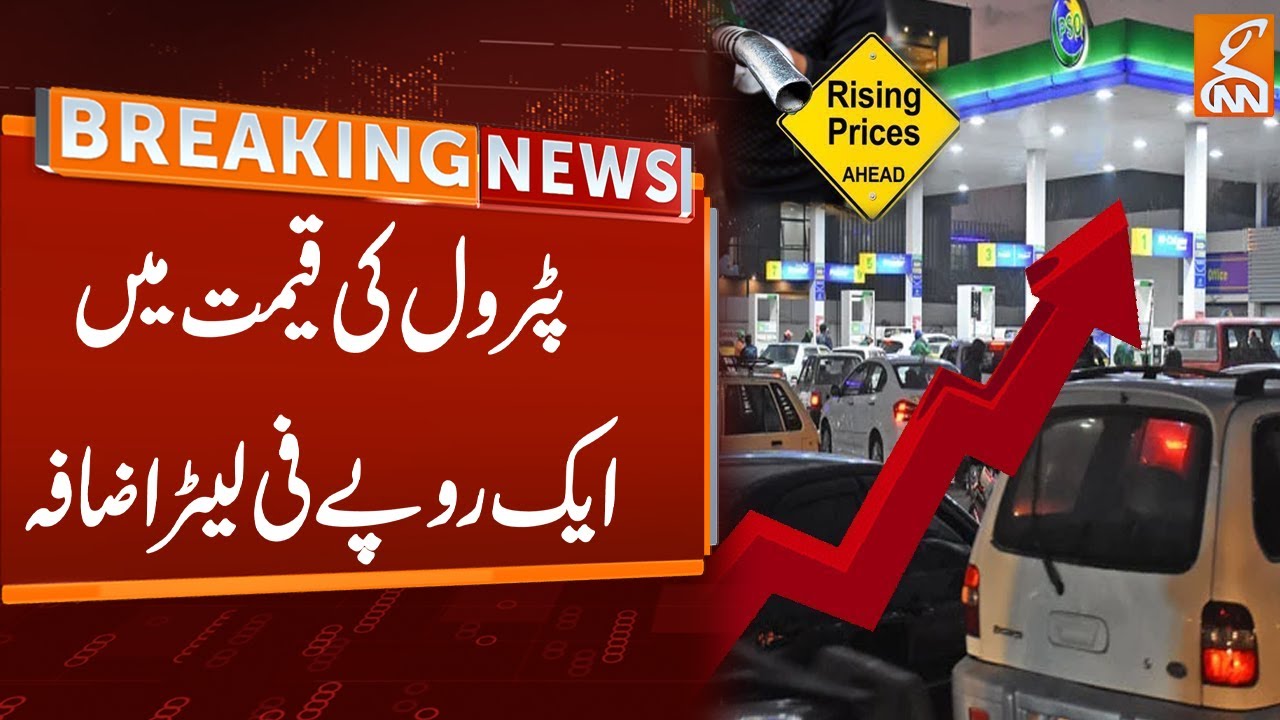 Petrol Prices Increased | Breaking News | GNN - YouTube