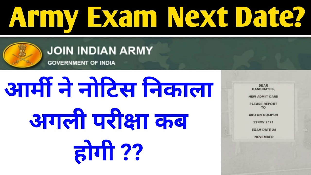 Army exam date 2021 | army next exam date ?? | Official Notice Army ...