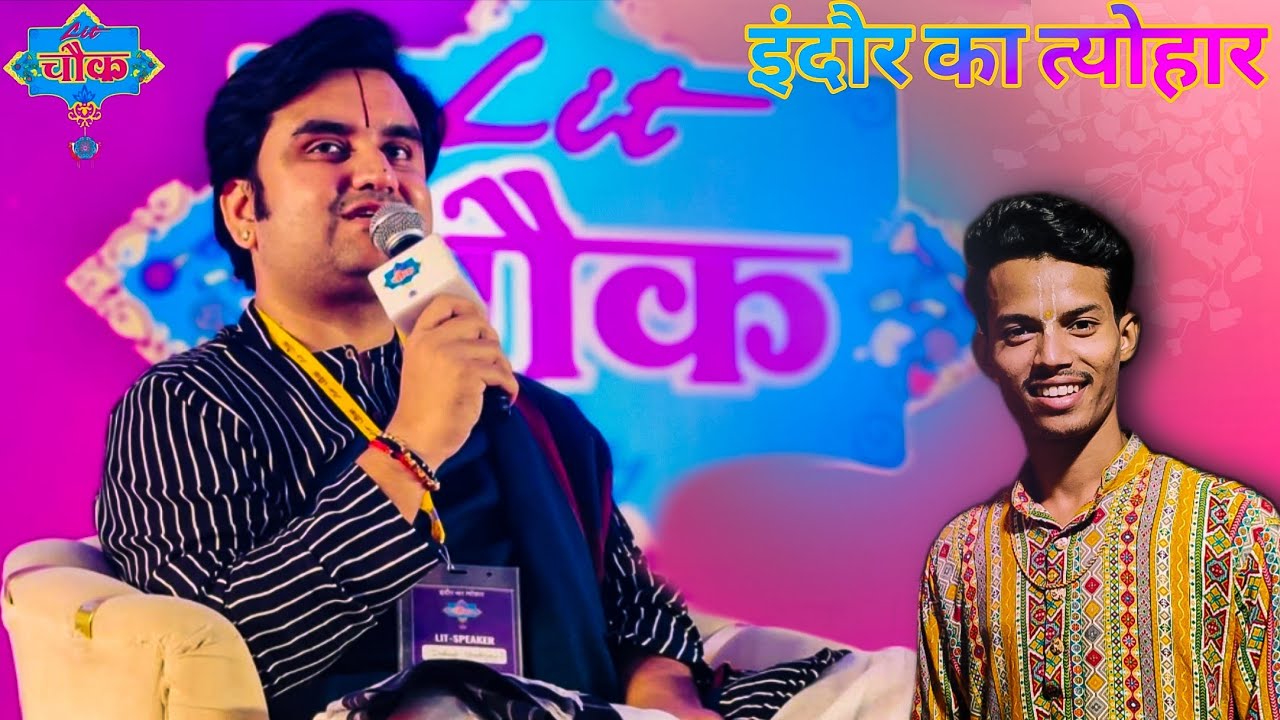 indresh ji upadhyay in Indore at lit-chok season 4 #indreshji #indore # ...