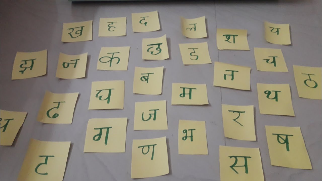 How To Teach Hindi Vyanjan And Words Easily How To Learn Hindi Easily how-to-teach-hindi-vyanjan-and-words-easily-how-to-learn-hindi-easily