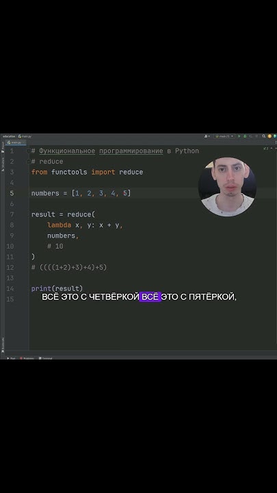 Функция Reduce в Python питонист Aqa автотесты Youtube