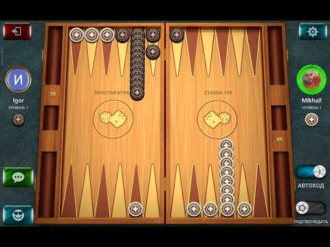 Backgammon, long backgammon online, нарды, длинные нарды онлайн чемпионат - YouTube