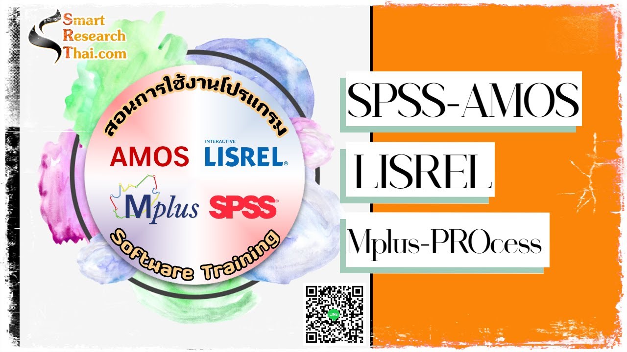 แนะนำโปรแกรมสถิติเบื้องต้น SPSS AMOS LISREL Mplus PROcess - YouTube