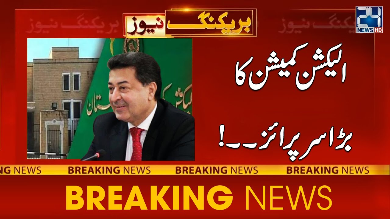 Election Commission Of Pakistan Big Surprise - 24 News HD - YouTube