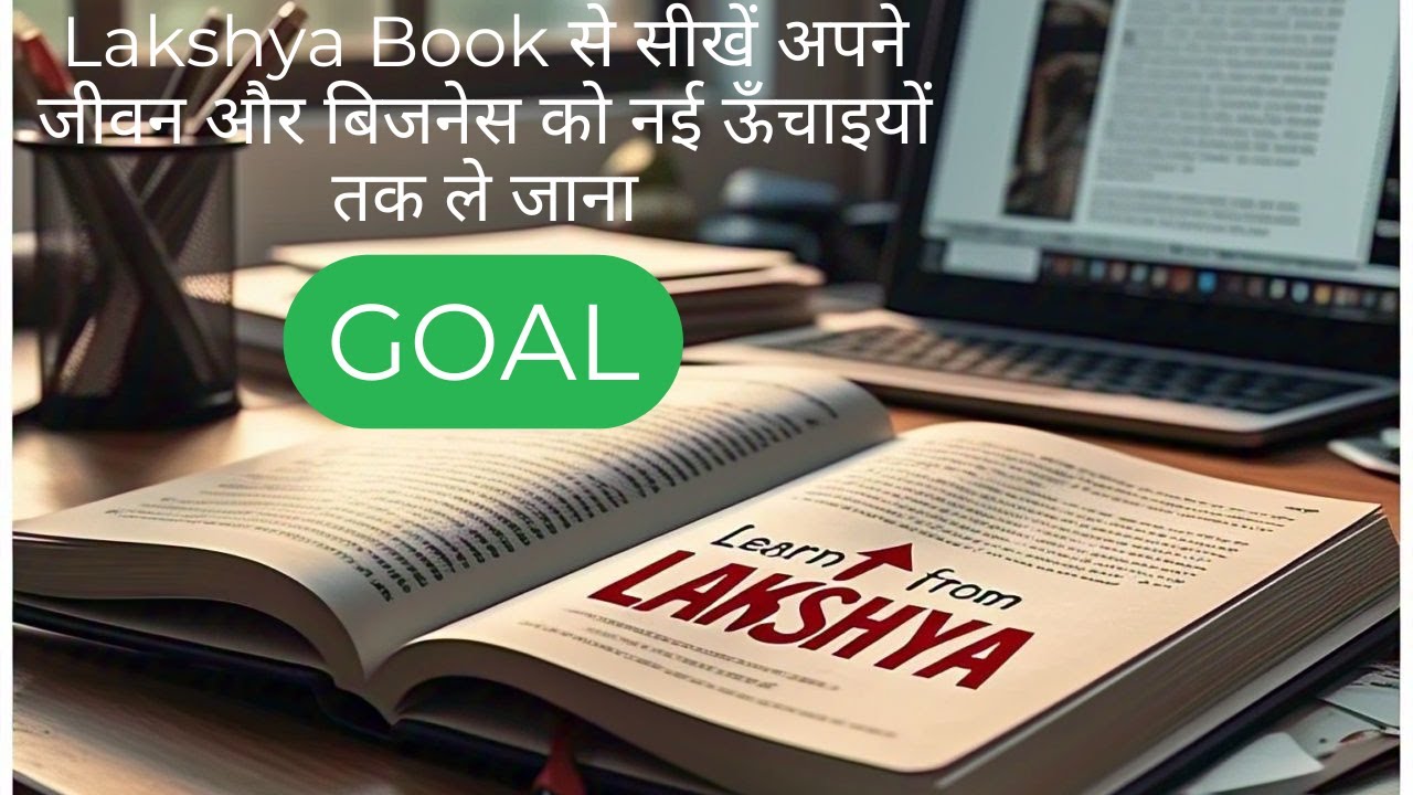 Lakshya Book से सीखें अपने जीवन और बिजनेस को नई ऊँचाइयों तक ले जाना ...